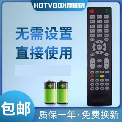 适用深圳电视遥控器杂牌万能