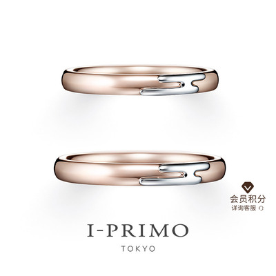 I-PRIMO对戒HATSUAKARI初明り