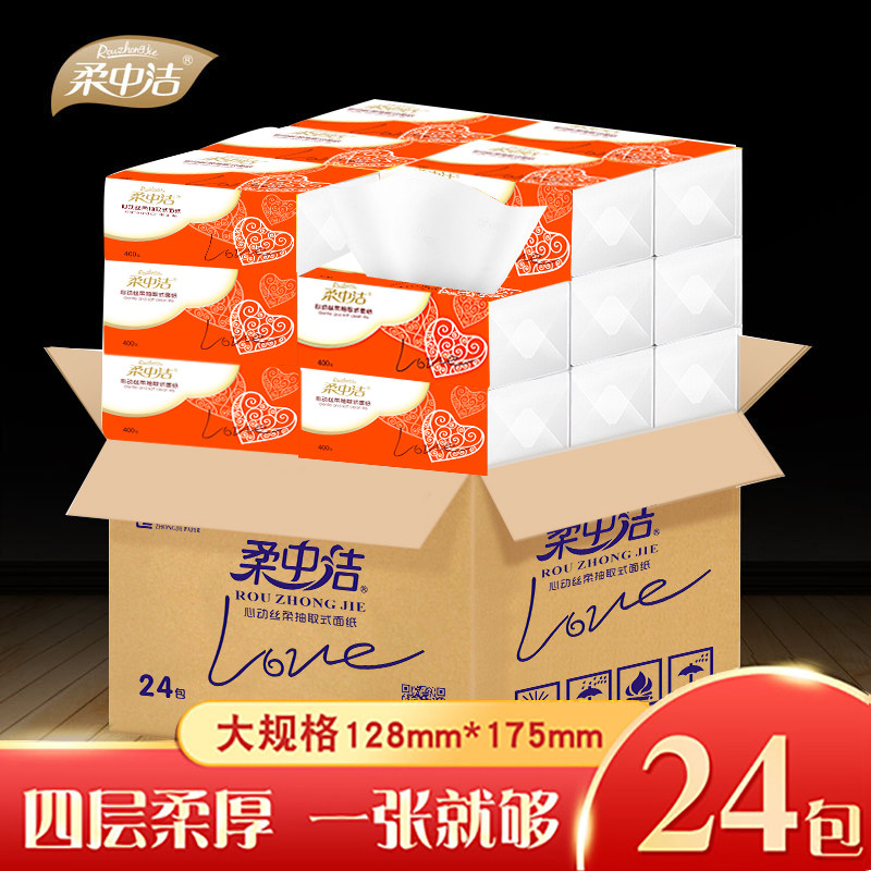 柔中洁24包擦手纸巾大包抽纸面巾纸家用大号卫生纸家用实惠装整箱