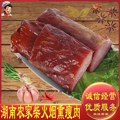 1斤2斤5斤全瘦肉条瘦腊肉里脊肉湖南特产放养土猪肉烟熏腊味湘味