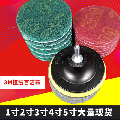 5寸3m植绒百洁布角磨机打磨片