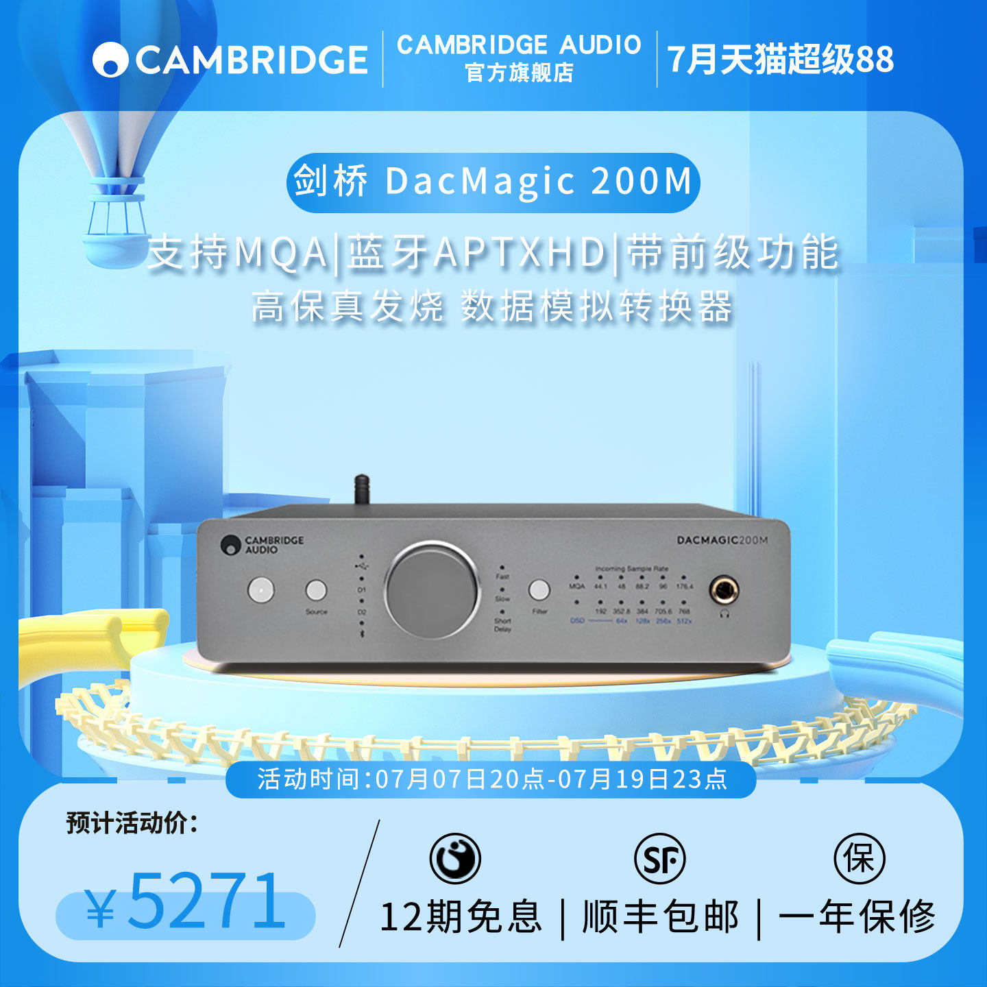 英国CambridgeAudio剑桥DacMagic200M DAC解码器蓝牙HiFi耳放旗舰