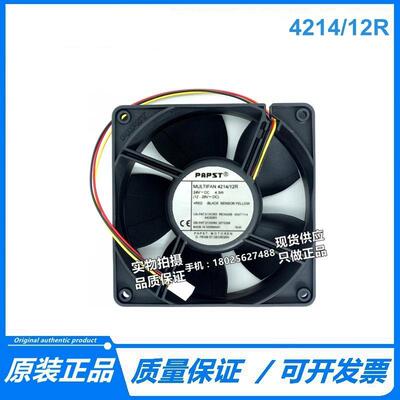 原装4214/12R24V3线原装12038mm高端设备风扇