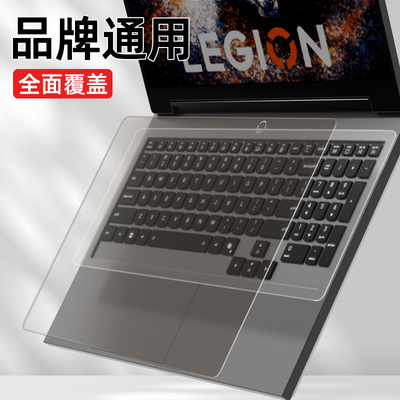 适用笔记本电脑防水全覆盖键盘膜