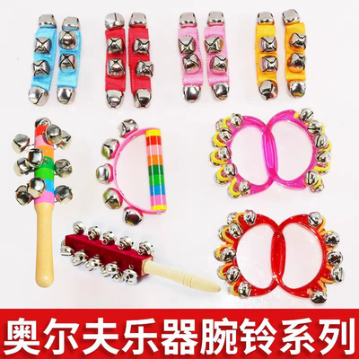 串铃手铃腕铃奥尔夫打击乐器幼儿园儿童舞蹈演出手摇铃铛棒铃皮铃