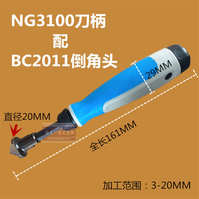 修边刀 沉孔修边器 深孔倒角 沉孔刀倒角刀 NG3100 BC2011 BC3011