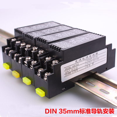 WS1526交流电流变送器AC 0-5A 10A信号隔离器输出4-20mA 0-5V 10V