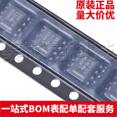 LM258DRSOIC-8原装芯片