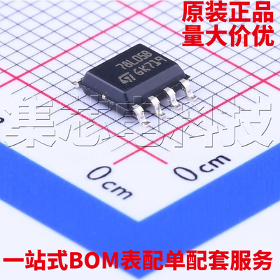 L78L05ABD13TRSOIC-8原装芯片
