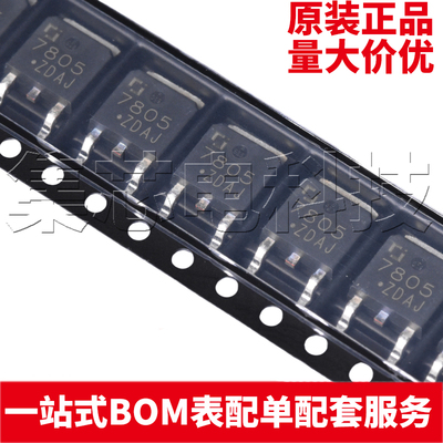 CJ7805TO-252-2原装芯片