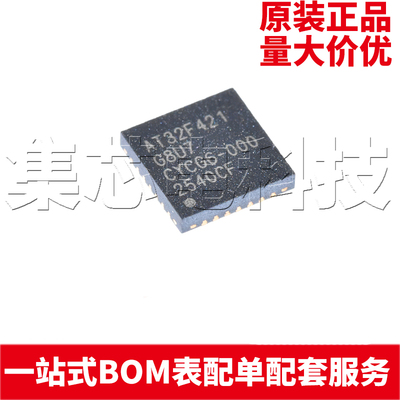 AT32F421G8U7QFN-28原装芯片