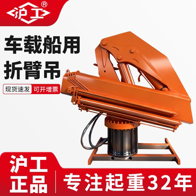 车载折臂吊机轻卡货车加装小型随车吊折叠臂船用固定式液压起重机
