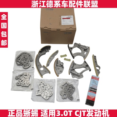 适用奥迪A5S5A7S7A8LQ7A6L途锐卡宴3.0TCJT发动机正时套装涨紧器