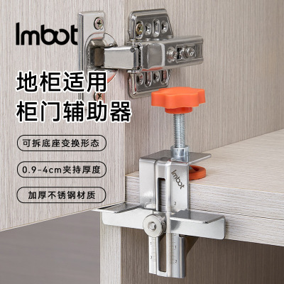 Imbot不锈钢柜门安装对齐辅助器快速安装底座设计适用于落地柜