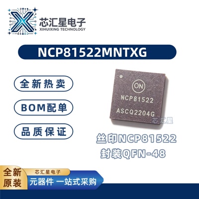 全新原装 NCP81522MNTXG 丝印NCP81522 封装QFN48 电源管理芯片IC