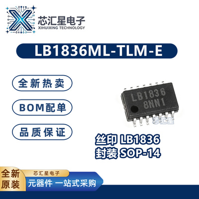 LB1836ML-TLM-E 丝印LB1836 封装SOP-14 驱动IC芯片 现货供应