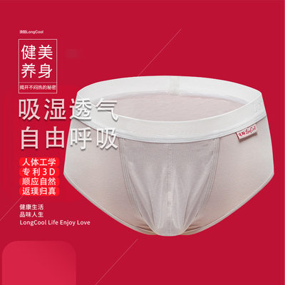 英国卫裤提睾阴囊托疝气带囊袋