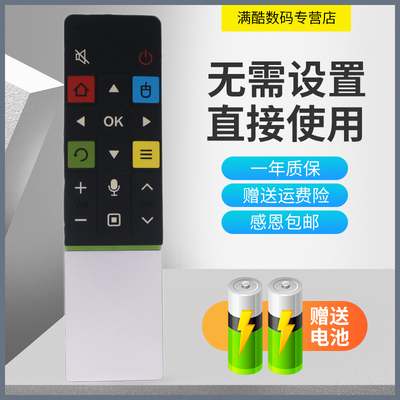 满酷玛遥控器适用于TCL电视遥控器智能语音RC71S 通用替换RC71 /AQ L48A71S