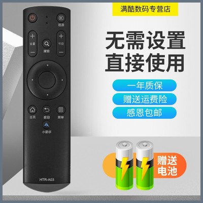 适用于海尔电视遥控器HTR-A03 LS48H310G LS55H310G LE48B510Z