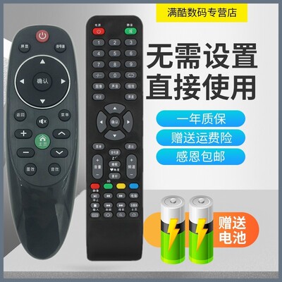适用于创星王牌3222网络液晶电视机遥控器Hi8eh8e 3232慧联电子3255