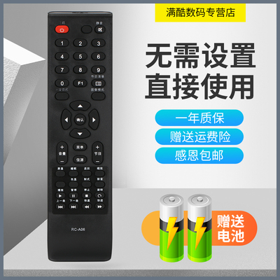 用于aoc冠捷电视机遥控器