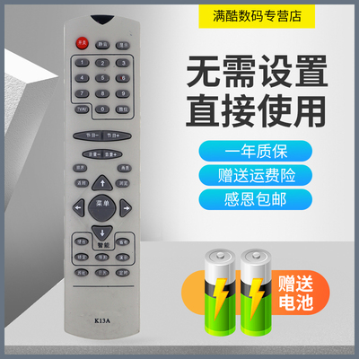 适用于长虹SF2539 SF2911F SF2983 SF2515A PF2583 电视机遥控器