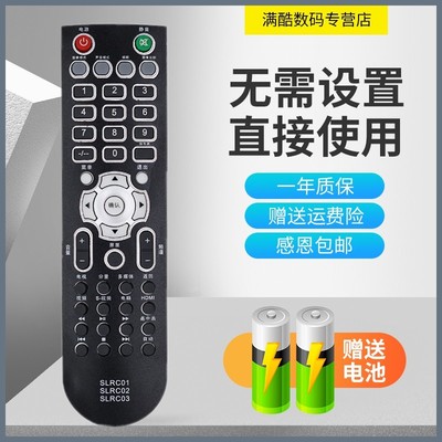 适用于索佳液晶电视遥控器SLRC01 SL32W803幻彩SLRC02/3 32W809 22W806