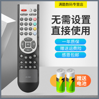 适用于海信电视 TLM4233D TLM4237D TLM42E58P 型号遥控器 直接用