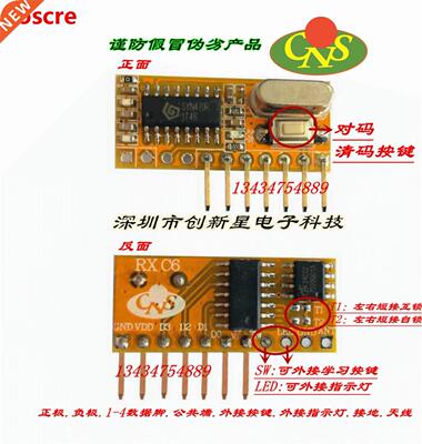 315M433M with decoding wireless module Low power learning co