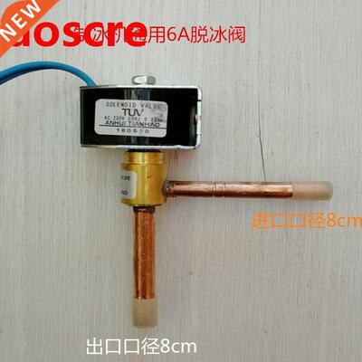 Ice machine neral-purpose 6A defrost valve De-icing valve,