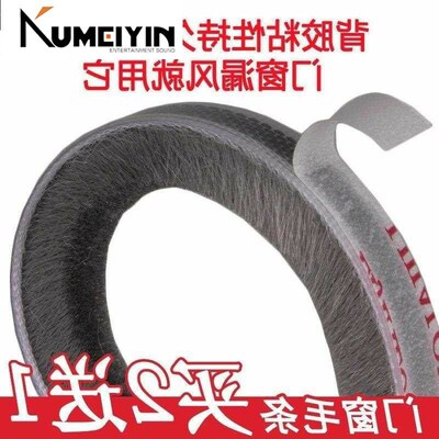 Sound-proof rubber Strip for door And window SeAlS Aluminum