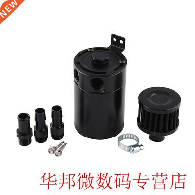 Compact Baffled Oil Catch Can 2-Port 2-hole Ventilating Oil