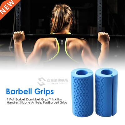 1 Pair Barbell Dumbbell Grips Kettlebell Fat Grip Thick Bar