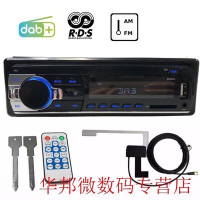 European dedicated DAB+RDS/AM/FM digital audio broadcasting
