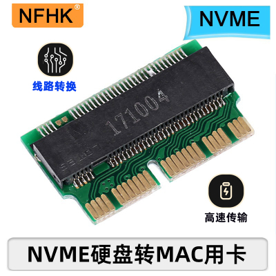 NFHK NVMe PCIe M.2转2013-2015 Macbook Air Pro适用苹果SSD转接