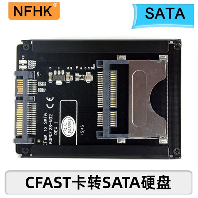 台式机SATA对CFastSATA