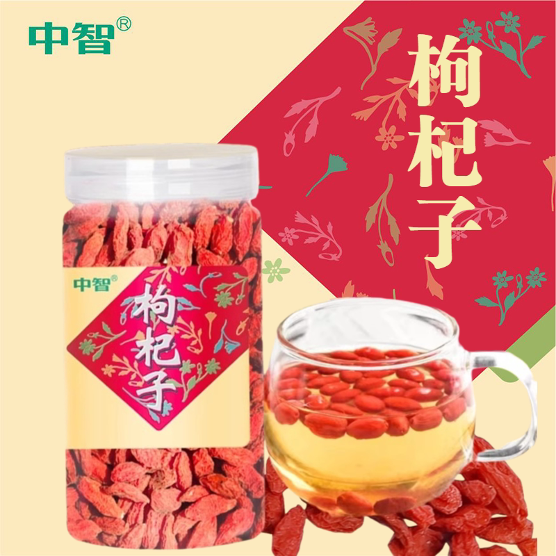 zeus/中智 枸杞子150g/瓶