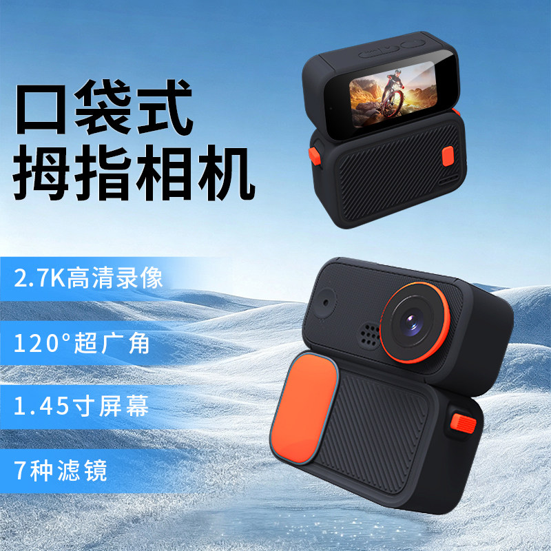 komery口袋式拇指相机 2.7K高清录像超广角强力吸磁释放双手拍摄