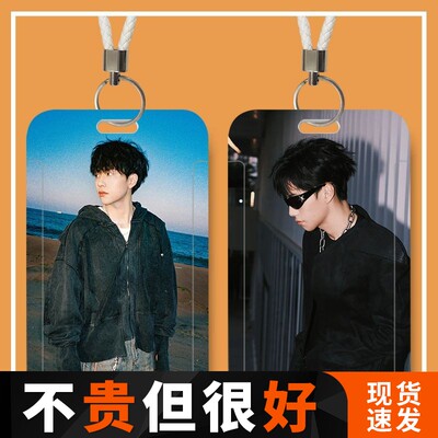 吴嘉轩Rapeter卡套校园卡