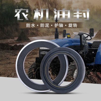防泥防水农机组合油封