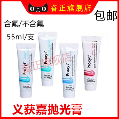 牙材齿科抛光膏抛光义获嘉