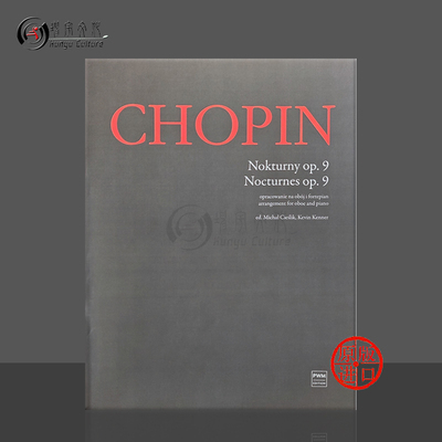 肖邦夜曲op9改编的双簧管和钢琴