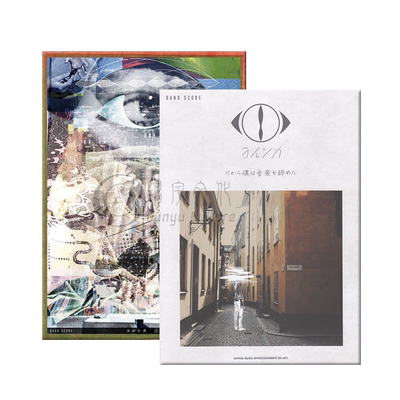 夜鹿盗作所以我放弃了音乐