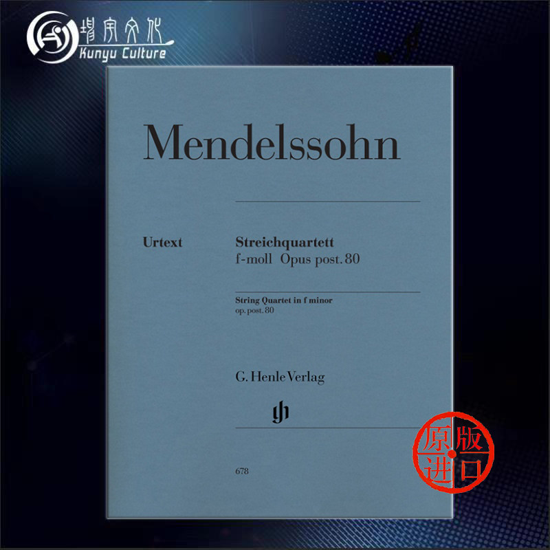 门德尔松弦乐四重奏 F小调 op post80分谱亨乐Henle原版进口乐谱书 Mendelssohn Bartholdy String ...