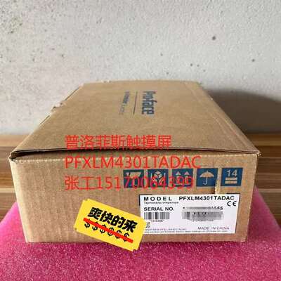 议价正品 触摸屏PFXLM4301TADAC库存适用