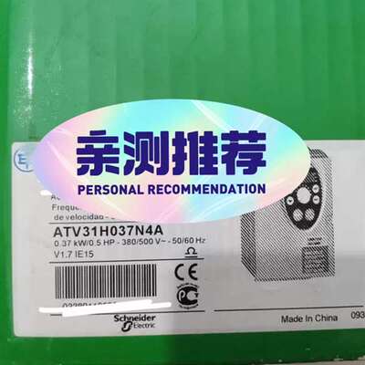 议价ATV31H037N4A，ATV31H055N4A，ATV3适用