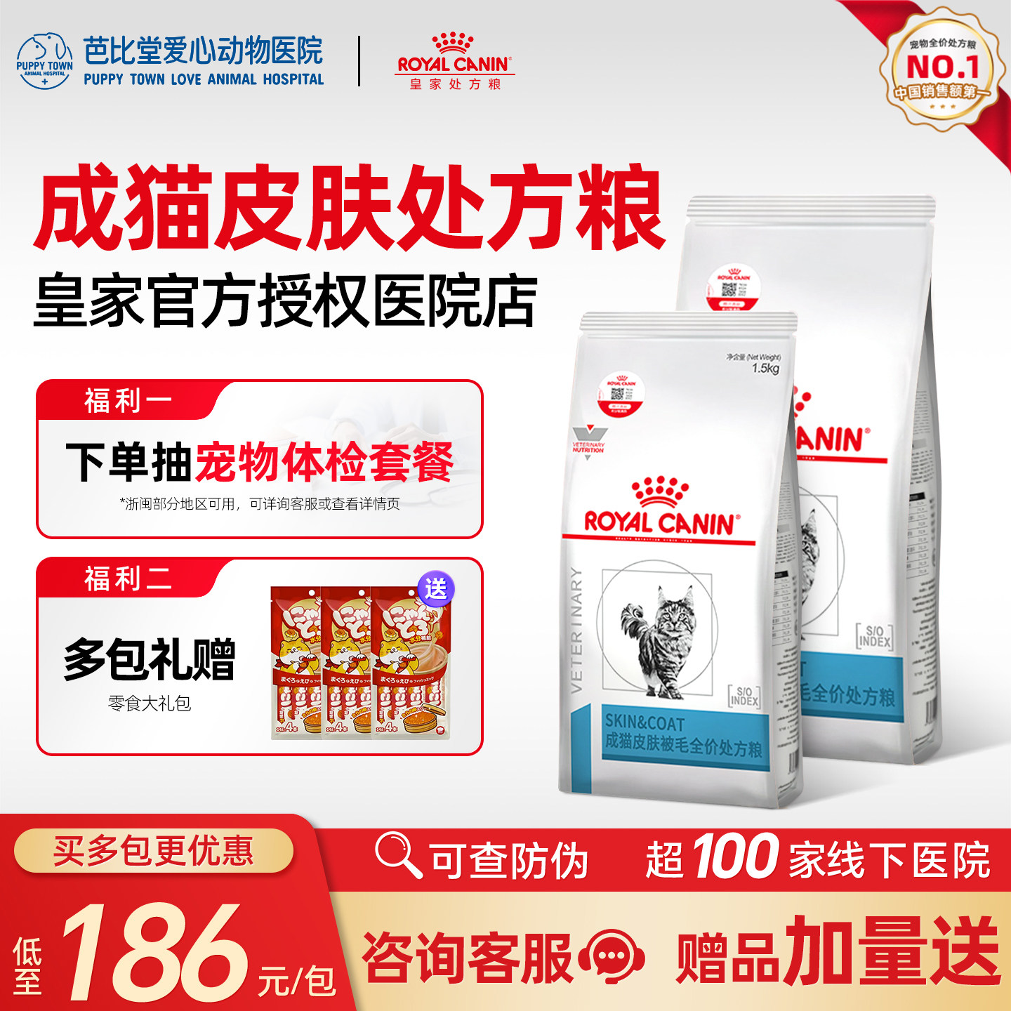皇家SAC36成猫皮肤被毛全价处方粮1.5kg皮肤营养美毛护肤猫粮