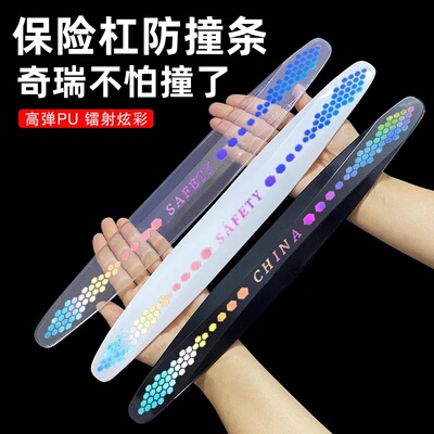 奇瑞专用汽车保险杠防撞条