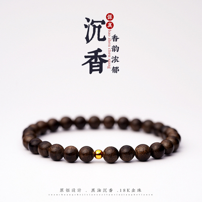 正宗天然文莱沉香手串足金女