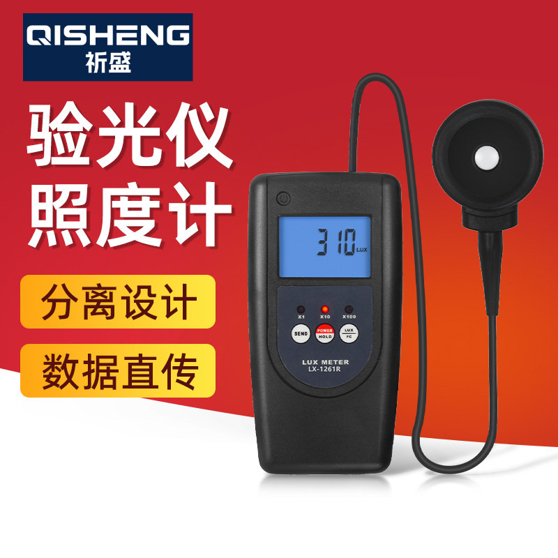 兰泰 数字光照度计LX-1261R亮度计验光仪测光仪分体式照度仪